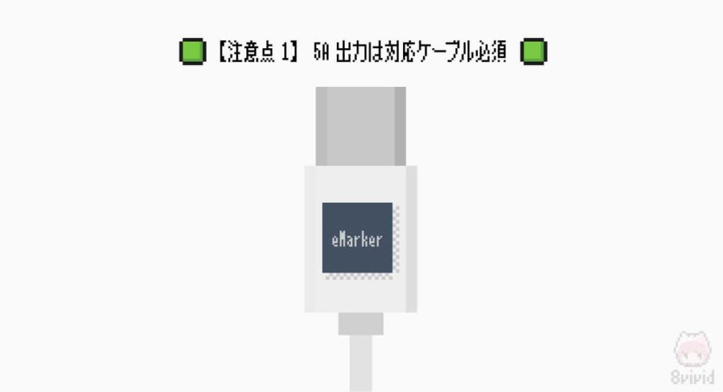 USB PDとは？—特徴・仕様・ネゴシエーション・注意点を一挙にチェック｜8vivid